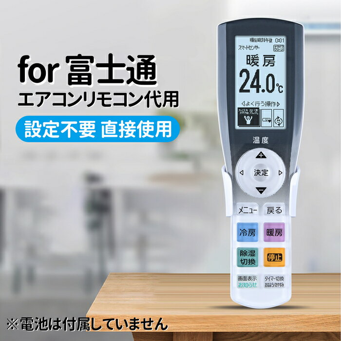 商品説明 【簡易リモコン】純正リモコンの全機能を網羅し、軽くて使いやすい 【交換用リモコン】AS-S220J AS-S250J AS-S280J AS-S400J2 AS-S560J2 【長距離広範囲で使用可能】強力な広角赤外線を搭載し、操...