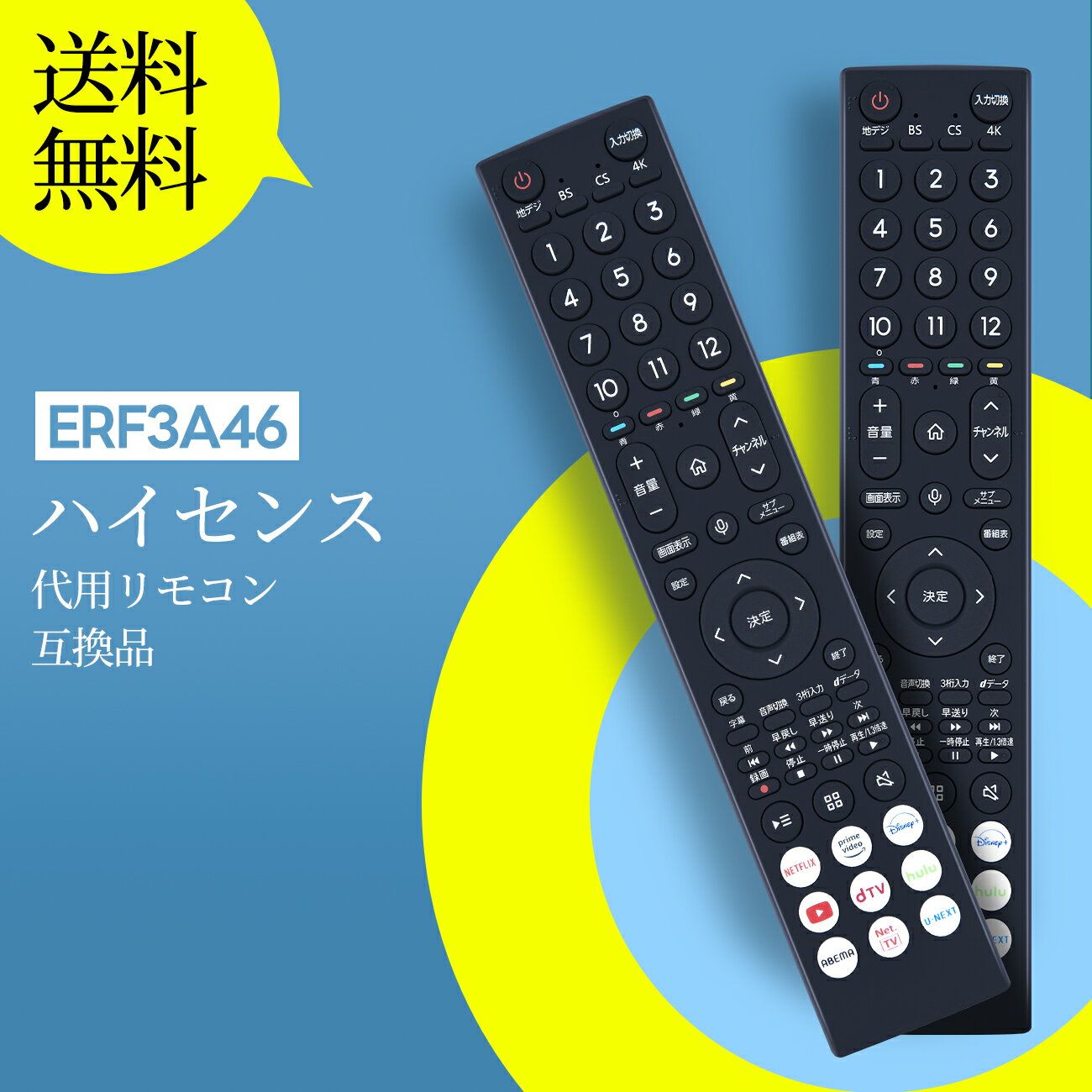 商品説明 【音声認識機能】音声認識ボタンを押しながらリモコンに話しかけることで、好きなタイトルの検索や再生などができます。 【対応機種】43E7H 50E7H 55E7H 65E7H 75U9H 65U9H 【操作しやすい】代用リモコンです...