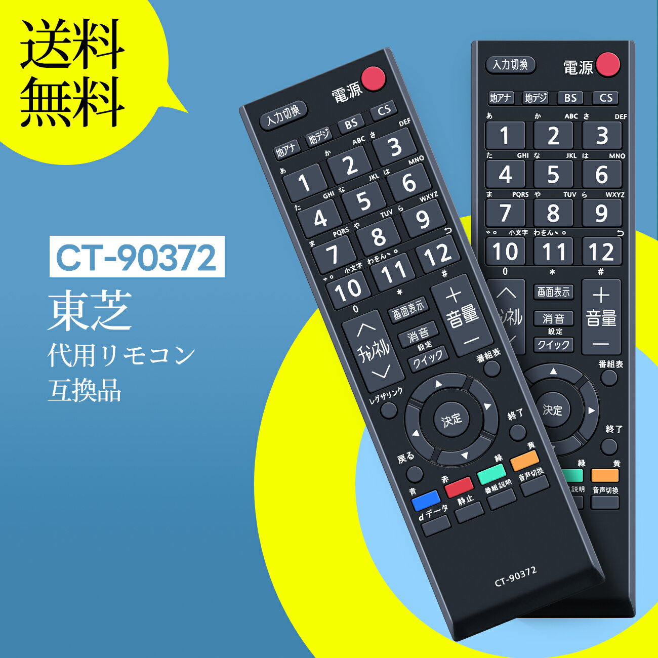 楽天市場】REGZA 32A2(リモコン|アクセサリー・部品):TV 楽天市場】REGZA 32A2(リモコン|アクセサリー・部品):TV