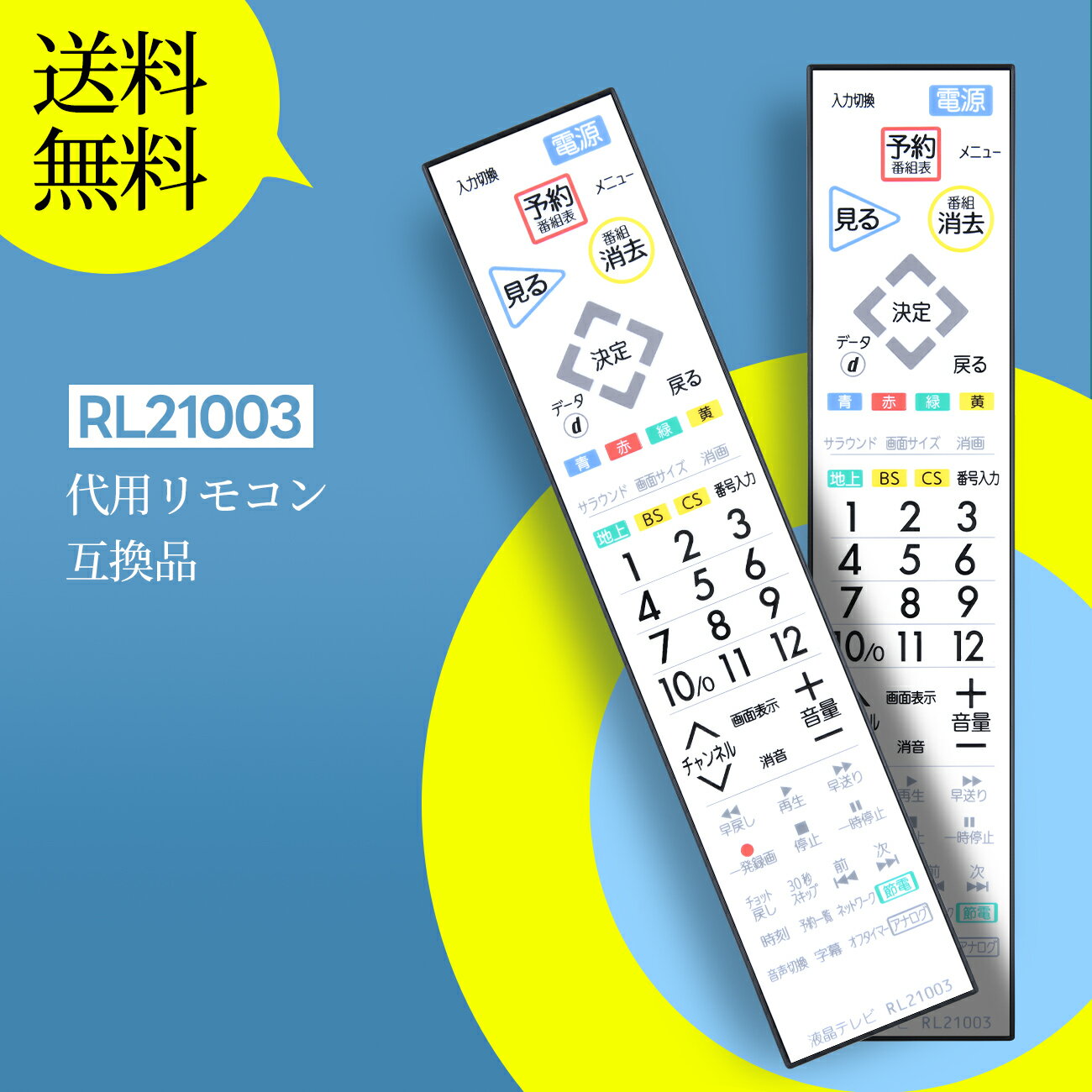 商品説明 【簡易リモコン】本製品は、MITSUBISHI 三菱リモコンの紛失や無反応などの故障による交換品、代替品、予備品としてご使用いただけます。電池は付属していません。リモコンの設定方法は、取扱説明書を参照するか、メーカーにお問い合わせ...