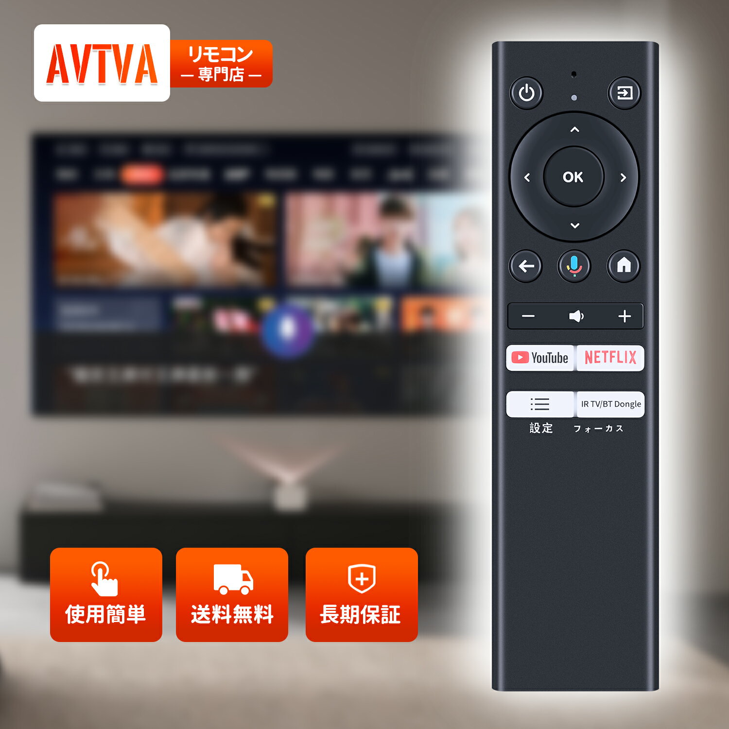 商品説明 【簡易リモコン】本製品は、純正リモコンの紛失や無反応などの故障による交換品、代替品、予備品としてご使用いただけます。電池は付属していません。リモコンの設定方法は、取扱説明書を参照するか、メーカーにお問い合わせください。 【対応機種...