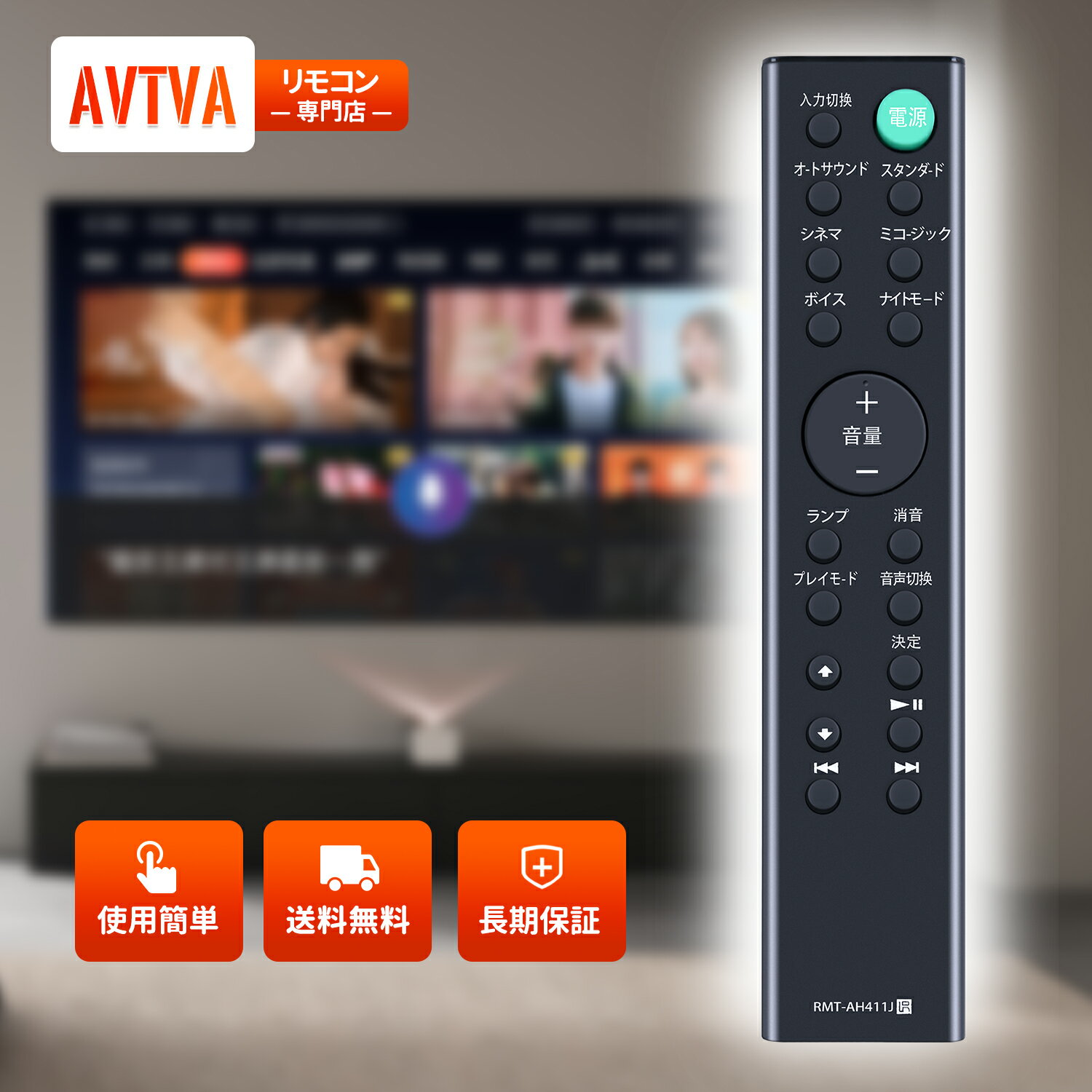 商品説明 【簡易リモコン】本製品は、純正リモコンの紛失や無反応などの故障による交換品、代替品、予備品としてご使用いただけます。電池は付属していません。リモコンの設定方法は、取扱説明書を参照するか、メーカーにお問い合わせください。 【対応機種...