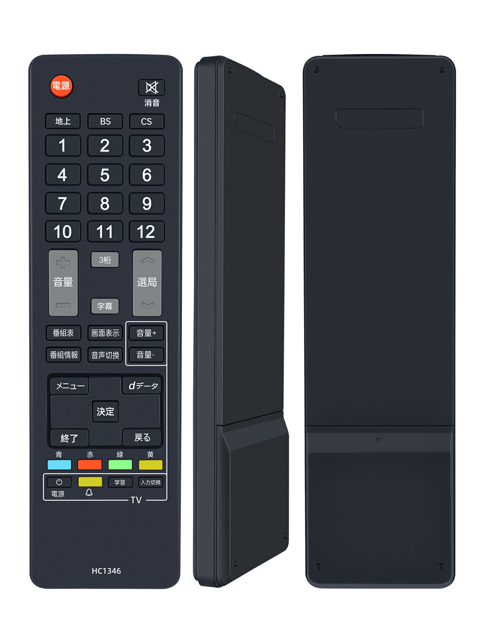 商品説明 【簡易リモコン】本製品は、純正リモコンの紛失や無反応などの故障による交換品、代替品、予備品としてご使用いただけます。電池は付属していません。リモコンの設定方法は、取扱説明書を参照するか、メーカーにお問い合わせください。 【対応機種...