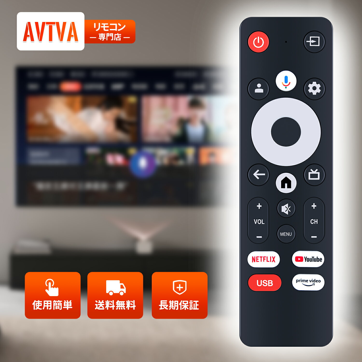 商品説明 【簡易リモコン】本製品は、純正リモコンの紛失や無反応などの故障による交換品、代替品、予備品としてご使用いただけます。電池は付属していません。リモコンの設定方法は、取扱説明書を参照するか、メーカーにお問い合わせください。 【対応機種...