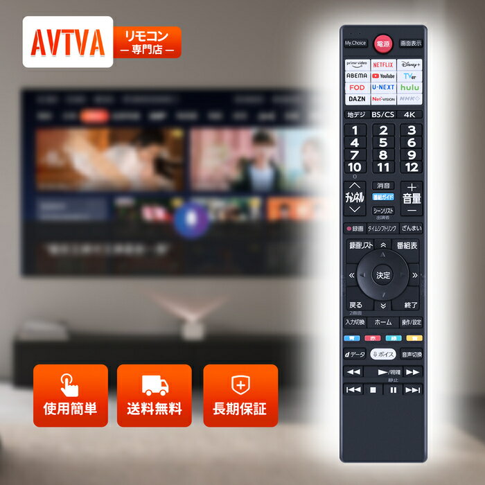 商品説明 【簡易リモコン】本製品は、純正リモコンの紛失や無反応などの故障による交換品、代替品、予備品としてご使用いただけます。電池は付属していません。リモコンの設定方法は、取扱説明書を参照するか、メーカーにお問い合わせください。 【対応機種...