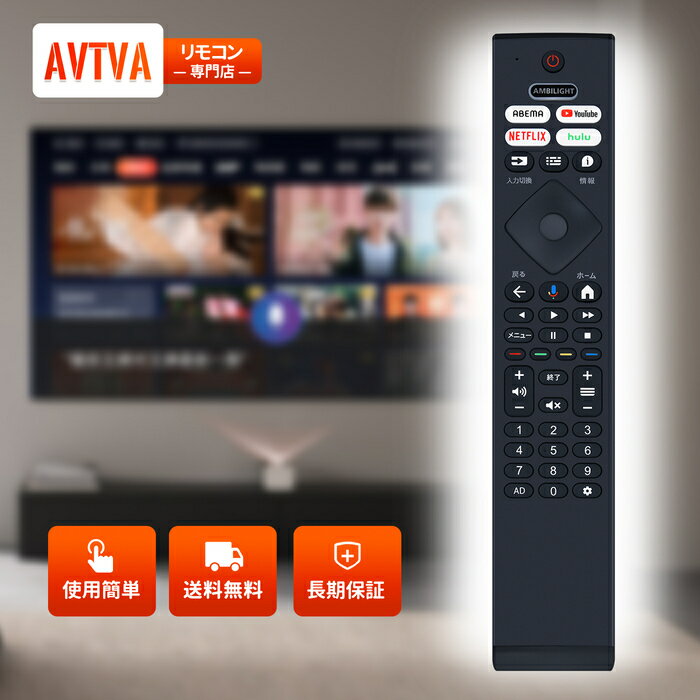 商品説明 【簡易リモコン】本製品は、純正リモコンの紛失や無反応などの故障による交換品、代替品、予備品としてご使用いただけます。電池は付属していません。リモコンの設定方法は、取扱説明書を参照するか、メーカーにお問い合わせください。 【対応機種...