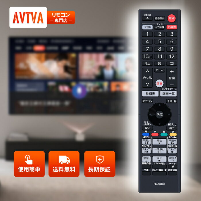 商品説明 【簡易リモコン】本製品は、純正リモコンの紛失や無反応などの故障による交換品、代替品、予備品としてご使用いただけます。電池は付属していません。リモコンの設定方法は、取扱説明書を参照するか、メーカーにお問い合わせください。 【対応機種...