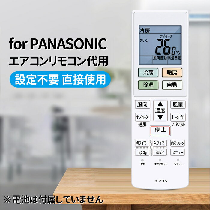 商品説明 【簡易リモコン】本製品は、純正リモコンの紛失や無反応などの故障による交換品、代替品、予備品としてご使用いただけます。電池は付属していません。リモコンの設定方法は、取扱説明書を参照するか、メーカーにお問い合わせください。 【対応機種...