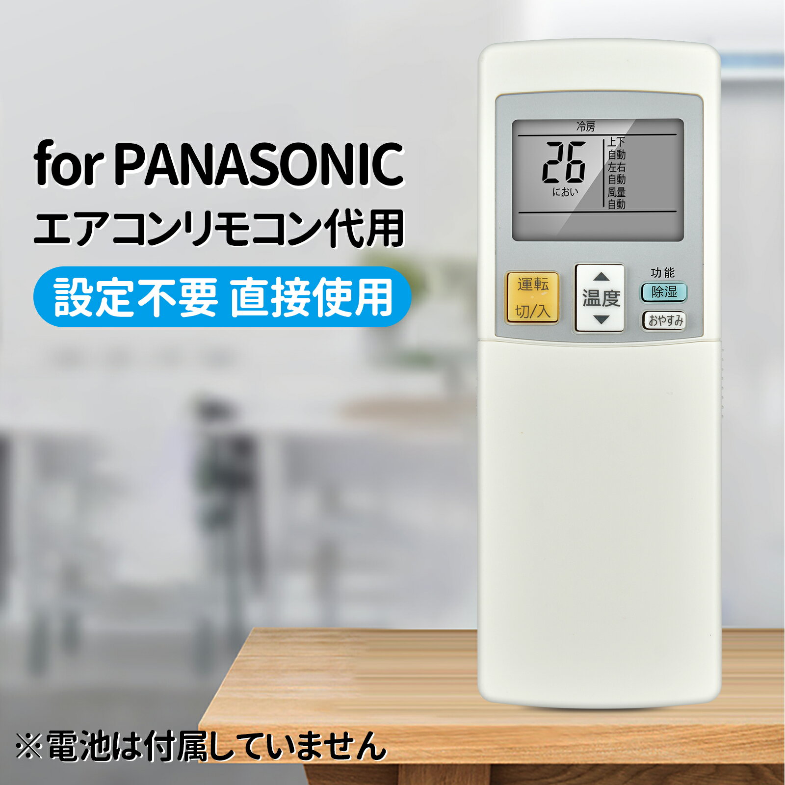 商品説明 【簡易リモコン】純正リモコンの全機能を網羅し、軽くて使いやすい 【適用機種】CS-289VB、CS-509VB2、CS-V22K9、CS-229VB、CS-V25K9、CS-50SKV2、CS-369VB2、CS-V28K9、CS...