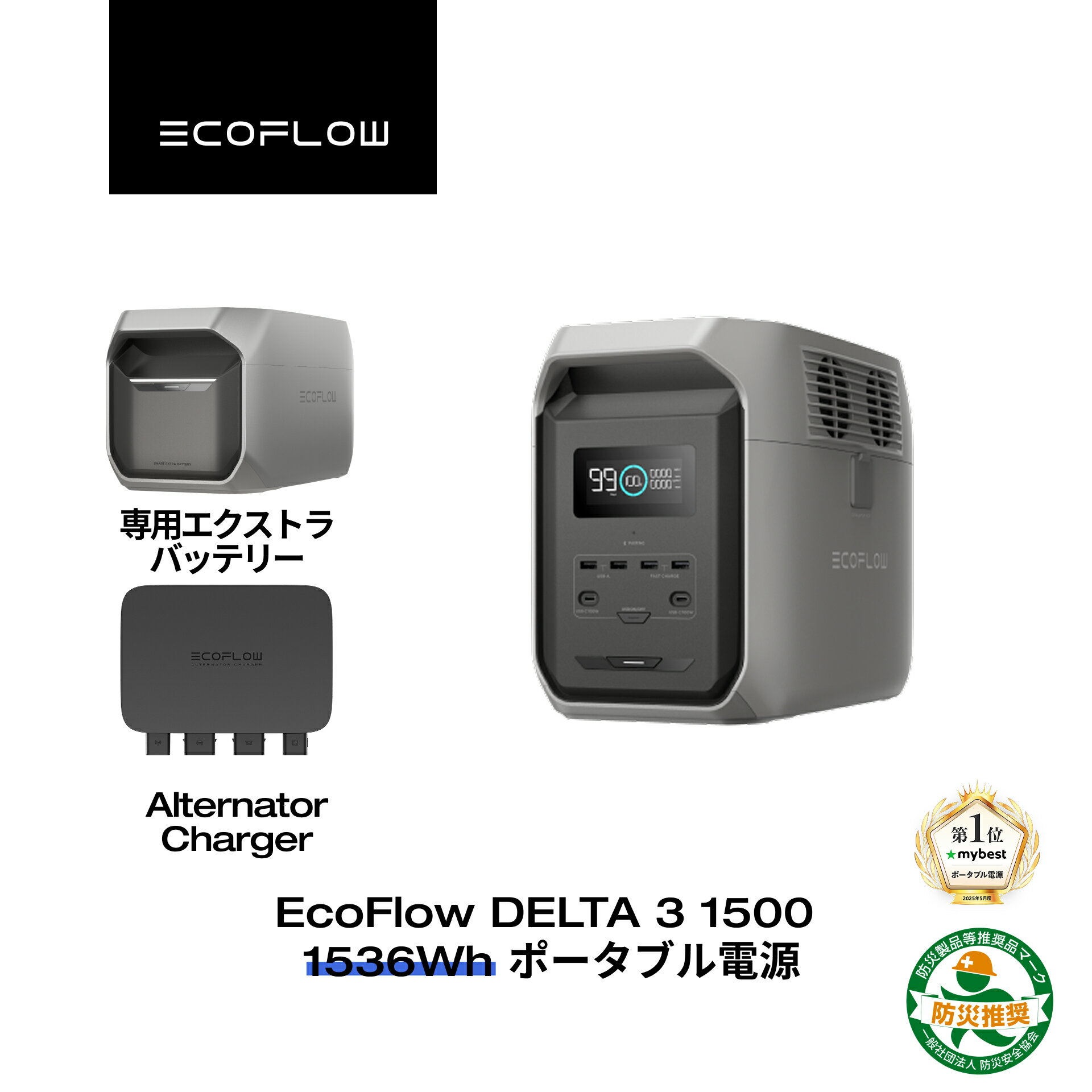 商品情報 製品DELTA 3 1500 1,536Wh ポイント1 「 大きさそのまま、容量1.5倍」 1kWhクラスの製品とサイズはほとんど変わらず、容量は1.5倍に。使いやすさはそのままで、電化製品を1.5倍長く稼働できるため、1泊2日...