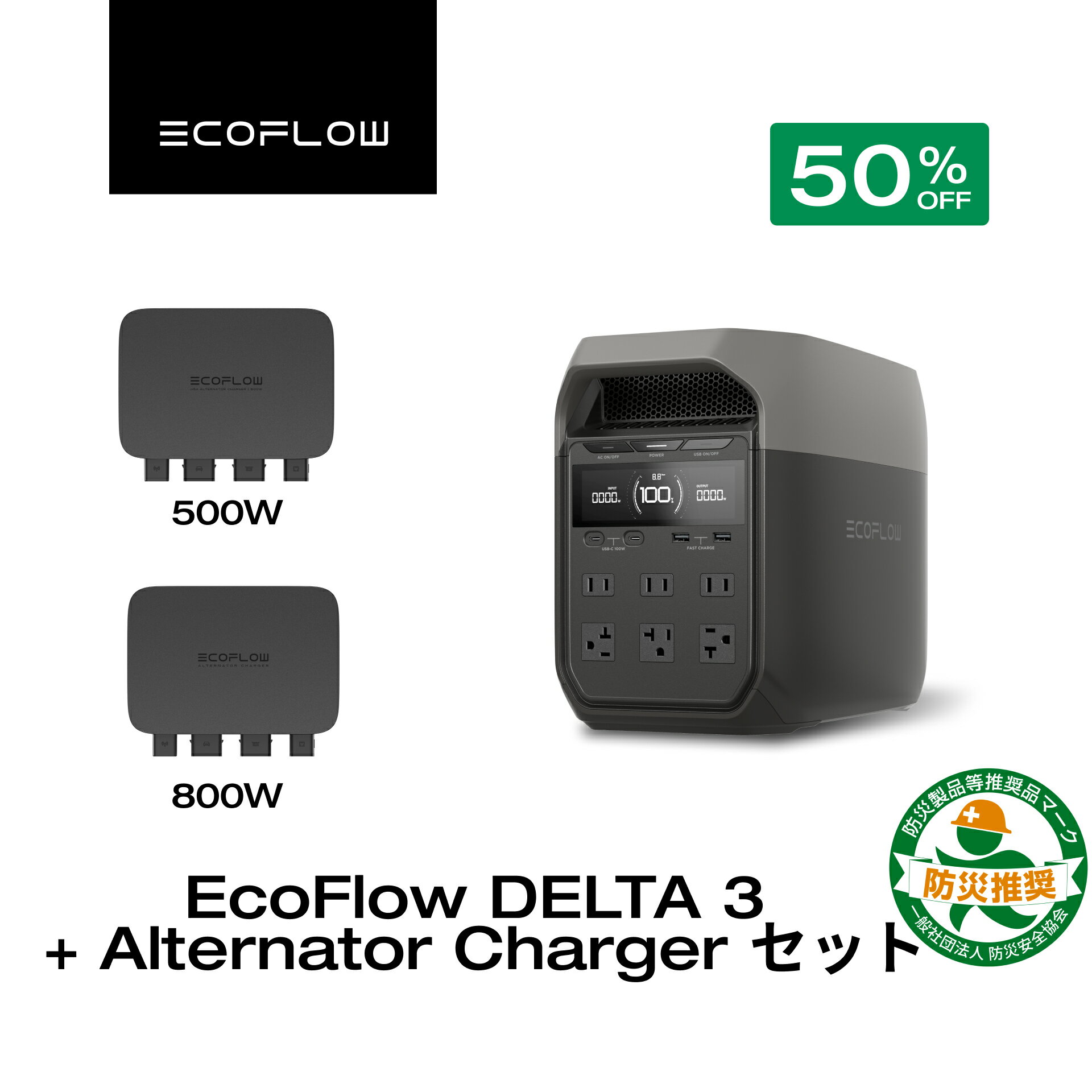 商品情報 製品DELTA 3 1,024Wh ポイント 「 フル充電まで業界最速クラスの最短56分!アウトドアでの充電方式も色々」 「 高出力&1kWh容量でキャンプをもっと楽しく快適に」 「 小型&軽量設計でアウトドアや防災に便利」 「 ...
