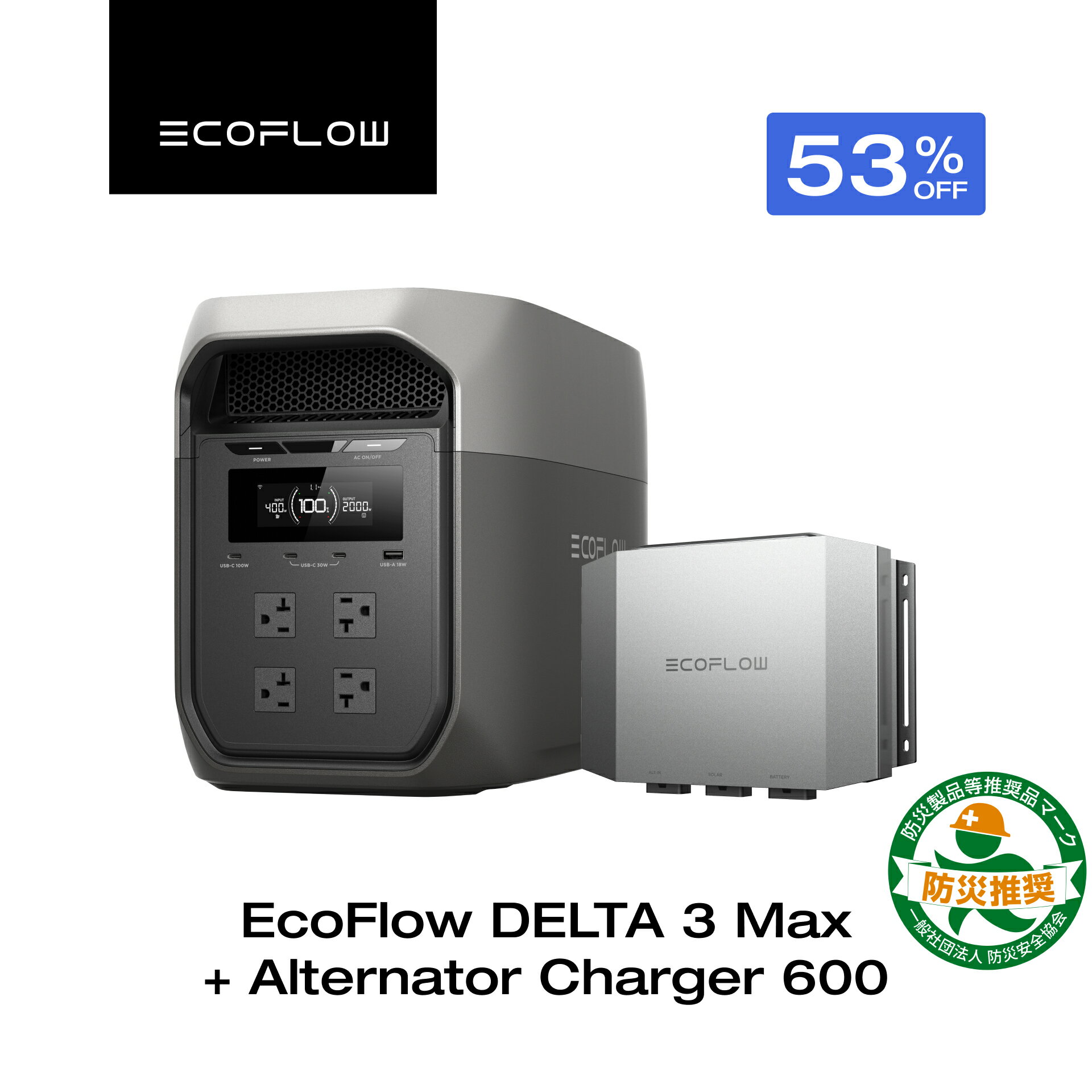 商品情報 製品 DELTA 3 Max ポイント1 安心の2,048Wh大容量 ＆ 定格2,200W高出力 EVインバーターにも使われるSiCパワー半導体を業界初採用。コンパクトながら定格2,200W高出力を実現し、電子レンジやドライヤーも...
