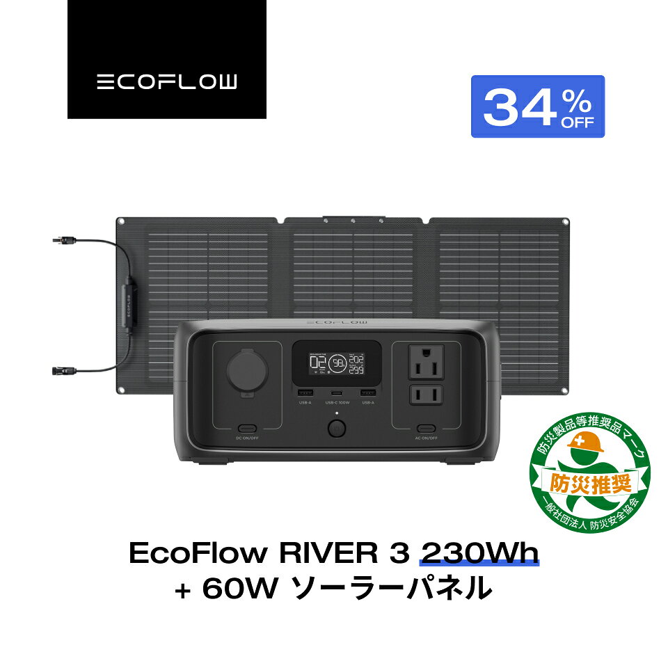 商品情報 製品 RIVER 3 230Wh ポイント1 「GaN素材採用による長時間バッテリー寿命 」 EcoFlow RIVER 3はシリコンを凌ぐ先進の窒化ガリウム（GaN）を活用し、高エネルギー効率および低エネルギー損失を実現していま...