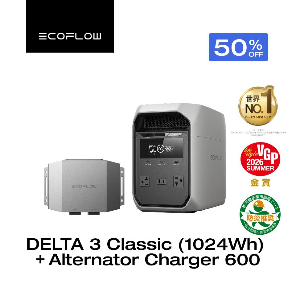 商品情報 製品DELTA 3 1,024Wh ポイント 「 フル充電まで業界最速クラスの最短56分!アウトドアでの充電方式も色々」 「 高出力&1kWh容量でキャンプをもっと楽しく快適に」 「 小型&軽量設計でアウトドアや防災に便利」 「 ...