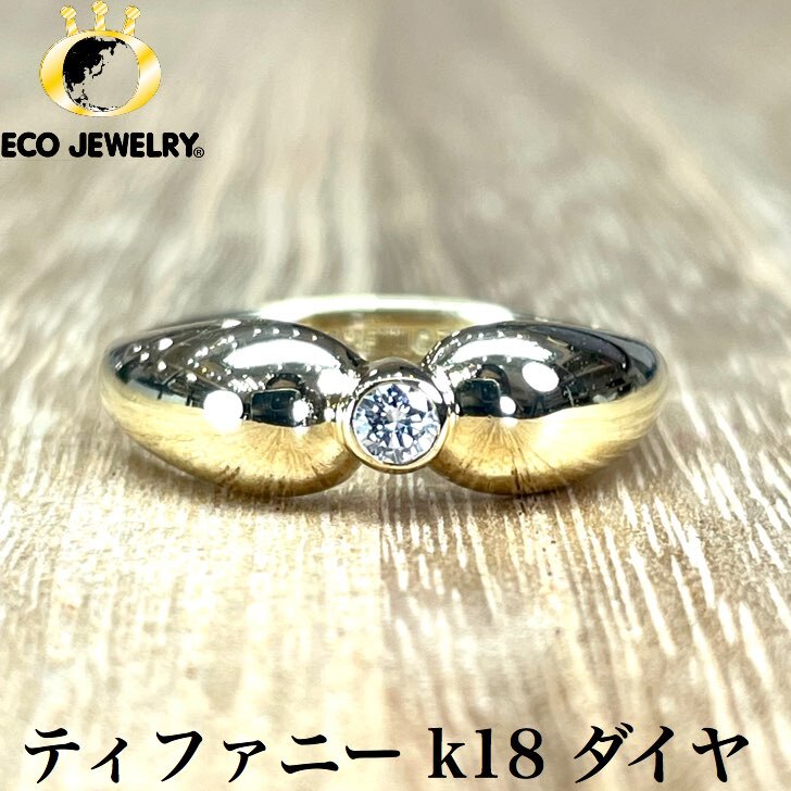 楽天市場】ティファニー 指輪 18kの通販 楽天市場】ティファニー 指輪 18kの通販