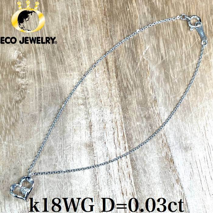 商品情報地金/宝石名素材・K18WG(刻印あり)お石・ダイヤ 0.03ct(刻印あり）サイズ重量・約1.15グラムトップ・約8.4ミリ×約9.7ミリ(バチカン含む)サイズ・約18センチ(長さ)チェーン幅・約0.6ミリその他商品説明付属品・な...