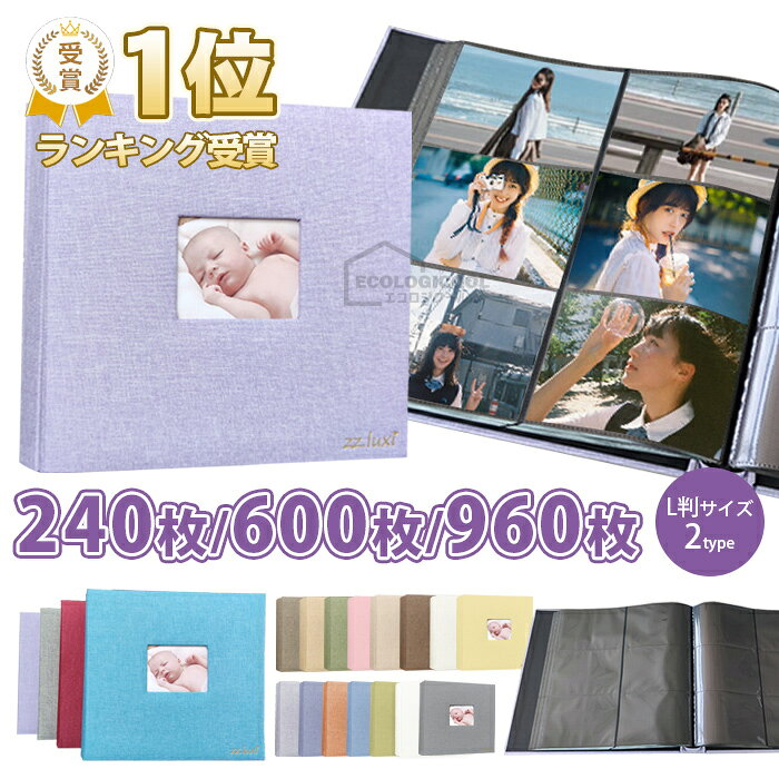 素材 【麻表紙　　BOPP Film（ポリプロピレン）】 111 サイズ 【mylgm600タイプ】タテ300×ヨコ310×背幅52mm【大容量100ページ/台紙50枚】ポケット収納タイプL判 6枚×100ページ=600枚【mylgm960...