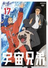 ◆商品説明◆ 商品名 【レンタル落ち 中古 DVD】 【中古】 宇宙兄弟 VOLUME 17 [レンタル落ち] [DVD] セット内容 ・ジャケット(紙) ・ディスク(不織布ケースにお入れいたします) ・トールケースは付属しません。 ・トー...