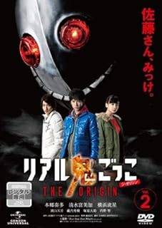 ◆商品説明◆ 商品名 【レンタル落ち 中古 DVD】 【中古】 リアル鬼ごっこ THE ORIGIN Vol.2 [レンタル落ち] [DVD] セット内容 ・ジャケット(紙) ・ディスク(不織布ケースにお入れいたします) ・トールケースは付...