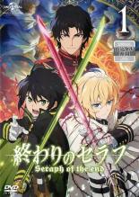 ◆商品説明◆ 商品名 【レンタル落ち 中古 DVD】 【中古】 終わりのセラフ (12巻セット)全6巻 ＋ 名古屋決戦編 全6巻 [レンタル落ち] [DVD] セット内容 ・ジャケット(紙) ・ディスク(不織布ケースにお入れいたします) ・...
