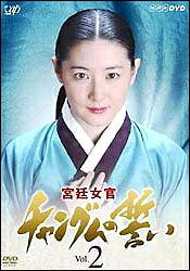 ◆商品説明◆ 商品名 【レンタル落ち 中古 DVD】 【中古】 宮廷女官 チャングムの誓い 2 [レンタル落ち] [DVD] セット内容 ・ジャケット(紙) ・ディスク(不織布ケースにお入れいたします) ・トールケースは付属しません。 ・ト...