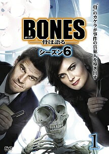 ◆商品説明◆ 商品名 【レンタル落ち 中古 DVD】 【中古】 BONES-骨は語る- シーズン6 Vol.1 [レンタル落ち] [DVD] セット内容 ・ジャケット(紙) ・ディスク(不織布ケースにお入れいたします) ・トールケースは付属...
