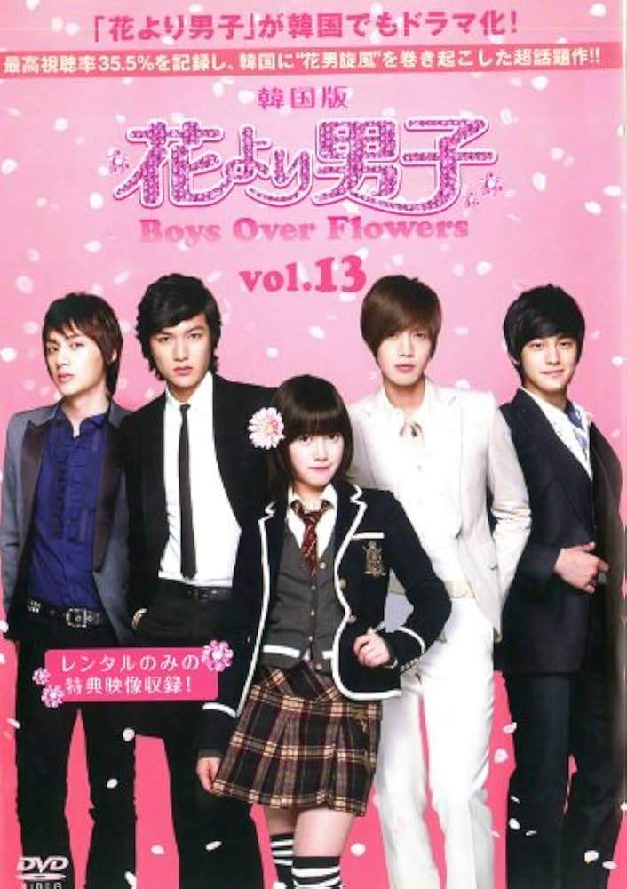 ◆商品説明◆ 商品名 【レンタル落ち 中古 DVD】 【中古】 花より男子~Boys Over Flowers Vol.13 [レンタル落ち] [DVD] セット内容 ・ジャケット(紙) ・ディスク(不織布ケースにお入れいたします) ・トー...