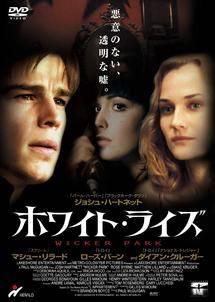 ◆商品説明◆ 商品名 【レンタル落ち 中古 DVD】 【中古】 ホワイト・ライズ [レンタル落ち] [DVD] セット内容 ・ジャケット(紙) ・ディスク(不織布ケースにお入れいたします) ・トールケースは付属しません。 ・トールケースをご...