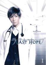 ◆商品説明◆ 商品名 【レンタル落ち 中古 DVD】 【中古】 ラストホープ (6巻セット) [レンタル落ち] [DVD] セット内容 ・ジャケット(紙) ・ディスク(不織布ケースにお入れいたします) ・トールケースは付属しません。 ・トー...