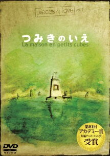 ◆商品説明◆ 商品名 【レンタル落ち 中古 DVD】 【中古】 つみきのいえ [レンタル落ち] [DVD] セット内容 ・ジャケット(紙) ・ディスク(不織布ケースにお入れいたします) ・トールケースは付属しません。 ・トールケースをご希望...