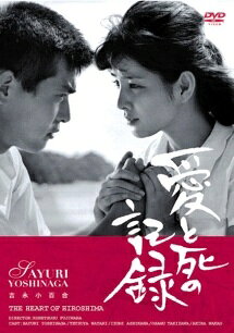 ◆商品説明◆ 商品名 【レンタル落ち 中古 DVD】 【中古】 愛と死の記録 [レンタル落ち] [DVD] セット内容 ・ジャケット(紙) ・ディスク(不織布ケースにお入れいたします) ・トールケースは付属しません。 ・トールケースをご希望...