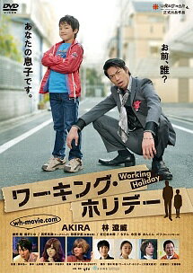 ◆商品説明◆ 商品名 【レンタル落ち 中古 DVD】 【中古】 ワーキング・ホリデー [レンタル落ち] [DVD] セット内容 ・ジャケット(紙) ・ディスク(不織布ケースにお入れいたします) ・トールケースは付属しません。 ・トールケース...