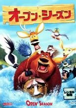 ◆商品説明◆ 商品名 【レンタル落ち 中古 DVD】 【中古】 オープン・シーズン(4巻セット)2 ペットVS野生のどうぶつたち,3 森の仲間とゆかいなサーカス,4 おおかみ男とひみつの森 [レンタル落ち] [DVD] セット内容 ・ジャケ...