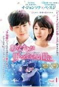 ◆商品説明◆ 商品名 【レンタル落ち 中古 DVD】 【中古】 あなたが眠っている間に (14巻セット) 【字幕】 [レンタル落ち] [DVD] セット内容 ・ジャケット(紙) ・ディスク(不織布ケースにお入れいたします) ・トールケースは...