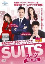 ◆商品説明◆ 商品名 【レンタル落ち 中古 DVD】 【中古】 SUITS スーツ 運命の選択 (13巻セット) 【字幕】 [レンタル落ち] [DVD] セット内容 ・ジャケット(紙) ・ディスク(不織布ケースにお入れいたします) ・トール...
