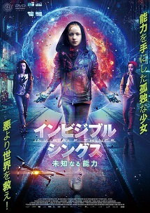 ◆商品説明◆ 商品名 【レンタル落ち 中古 DVD】 【中古】インビジブル・シングス 未知なる能力 [レンタル落ち] [DVD] セット内容 ・ジャケット(紙) ・ディスク(不織布ケースにお入れいたします) ・トールケースは付属しません。 ...