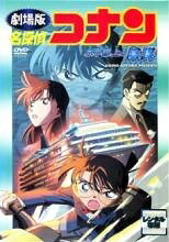 ◆商品説明◆ 商品名 【レンタル落ち 中古 DVD】 【中古】 劇場版 名探偵コナン 水平線上の陰謀 [レンタル落ち] [DVD] セット内容 ・ジャケット(紙) ・ディスク(不織布ケースにお入れいたします) ・トールケースは付属しません。...