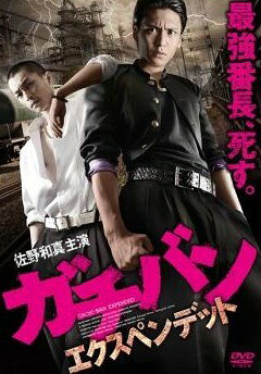 ◆商品説明◆ 商品名 【レンタル落ち 中古 DVD】 【中古】 ガチバン エクスペンデット [レンタル落ち] [DVD] セット内容 ・ジャケット(紙) ・ディスク(不織布ケースにお入れいたします) ・トールケースは付属しません。 ・トール...