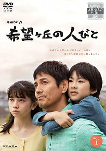 ◆商品説明◆ 商品名 【レンタル落ち 中古 DVD】 【中古】 連続ドラマW 希望ヶ丘の人びと (3巻セット) [レンタル落ち] [DVD] セット内容 ・ジャケット(紙) ・ディスク(不織布ケースにお入れいたします) ・トールケースは付属...