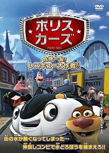 ◆商品説明◆ 商品名 【レンタル落ち 中古 DVD】 【中古】 ポリスカーズ 危機一髪!レスキュー大作戦!! [レンタル落ち] [DVD] セット内容 ・ジャケット(紙) ・ディスク(不織布ケースにお入れいたします) ・トールケースは付属し...