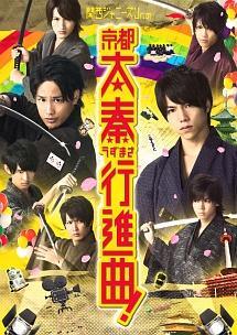 ◆商品説明◆ 商品名 【レンタル落ち 中古 DVD】 【中古】 関西ジャニーズJr.の京都太秦行進曲! [レンタル落ち] [DVD] セット内容 ・ジャケット(紙) ・ディスク(不織布ケースにお入れいたします) ・トールケースは付属しません...