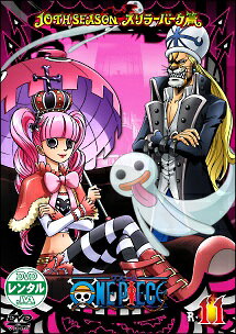 ◆商品説明◆ 商品名 【レンタル落ち 中古 DVD】 難あり（ディスクのみ）【中古】 ONE PIECE 10thシーズン スリラーバーク篇 piece.11 [レンタル落ち] [DVD] セット内容 ・ディスク(不織布ケースにお入れいたし...