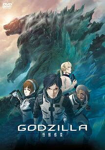 ◆商品説明◆ 商品名 【レンタル落ち 中古 DVD】 【中古】 GODZILLA 怪獣惑星 [レンタル落ち] [DVD] セット内容 ・ジャケット(紙) ・ディスク(不織布ケースにお入れいたします) ・トールケースは付属しません。 ・トール...