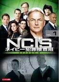 ◆商品説明◆ 商品名 【レンタル落ち 中古 DVD】 【中古】 NCIS ネイビー犯罪捜査班 シーズン8 (12巻セット) [レンタル落ち] [DVD] セット内容 ・ジャケット(紙) ・ディスク(不織布ケースにお入れいたします) ・トール...