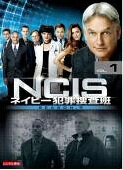 ◆商品説明◆ 商品名 【レンタル落ち 中古 DVD】 【中古】 NCIS ネイビー犯罪捜査班 シーズン9（12巻セット） [レンタル落ち] [DVD] セット内容 ・ジャケット(紙) ・ディスク(不織布ケースにお入れいたします) ・トールケ...