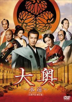 ◆商品説明◆ 商品名 【レンタル落ち 中古 DVD】 【中古】 大奥 永遠 右衛門佐・綱吉篇 男女逆転 [レンタル落ち] [DVD] セット内容 ・ジャケット(紙) ・ディスク(不織布ケースにお入れいたします) ・トールケースは付属しません...