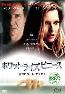 ◆商品説明◆ 商品名 【レンタル落ち 中古 DVD】 【中古】ホワット・ライズ・ビニース [レンタル落ち] [DVD] セット内容 ・ジャケット(紙) ・ディスク(不織布ケースにお入れいたします) ・トールケースは付属しません。 ・トールケ...