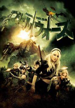 ◆商品説明◆ 商品名 【レンタル落ち 中古 DVD】 【中古】 エンジェルウォーズ [レンタル落ち] [DVD] セット内容 ・ジャケット(紙) ・ディスク(不織布ケースにお入れいたします) ・トールケースは付属しません。 ・トールケースを...