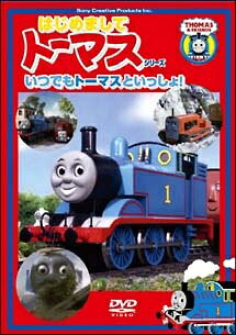 ◆商品説明◆ 商品名 【レンタル落ち 中古 DVD】 【中古】 はじめましてトーマス シリーズ (9巻セット) [レンタル落ち] [DVD] セット内容 ・ジャケット(紙) ・ディスク(不織布ケースにお入れいたします) ・トールケースは付属...