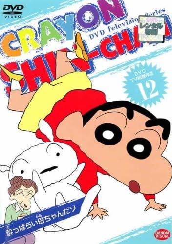 ◆商品説明◆ 商品名 【レンタル落ち 中古 DVD】 【中古】 クレヨンしんちゃん TV版傑作選 12 酔っぱらい母ちゃんだゾ [レンタル落ち] [DVD] セット内容 ・ジャケット(紙) ・ディスク(不織布ケースにお入れいたします) ・ト...